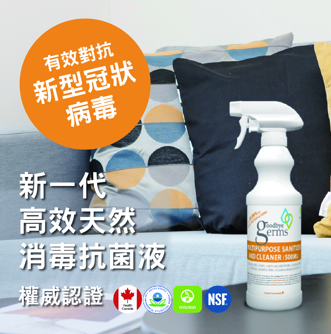 Goodbye Germs Allergen Remover 500ml – Goodbye Germs